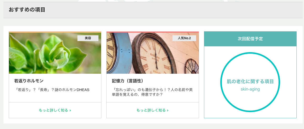 話題の遺伝子検査MYCODE （マイコード）を徹底解説 | newwave